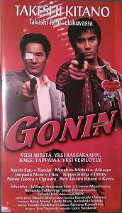 Gonin (1995) | FIx-galleria